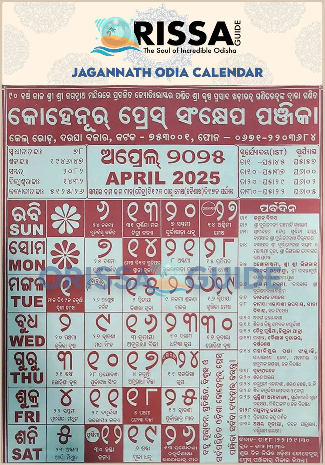 Odia Calendar Chaitra 2025 - Orissa Guide
