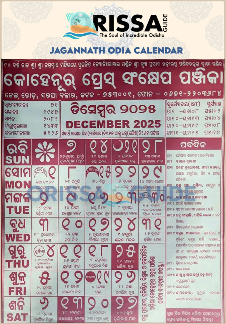 Odia Calendar Margasira - Orissa Guide