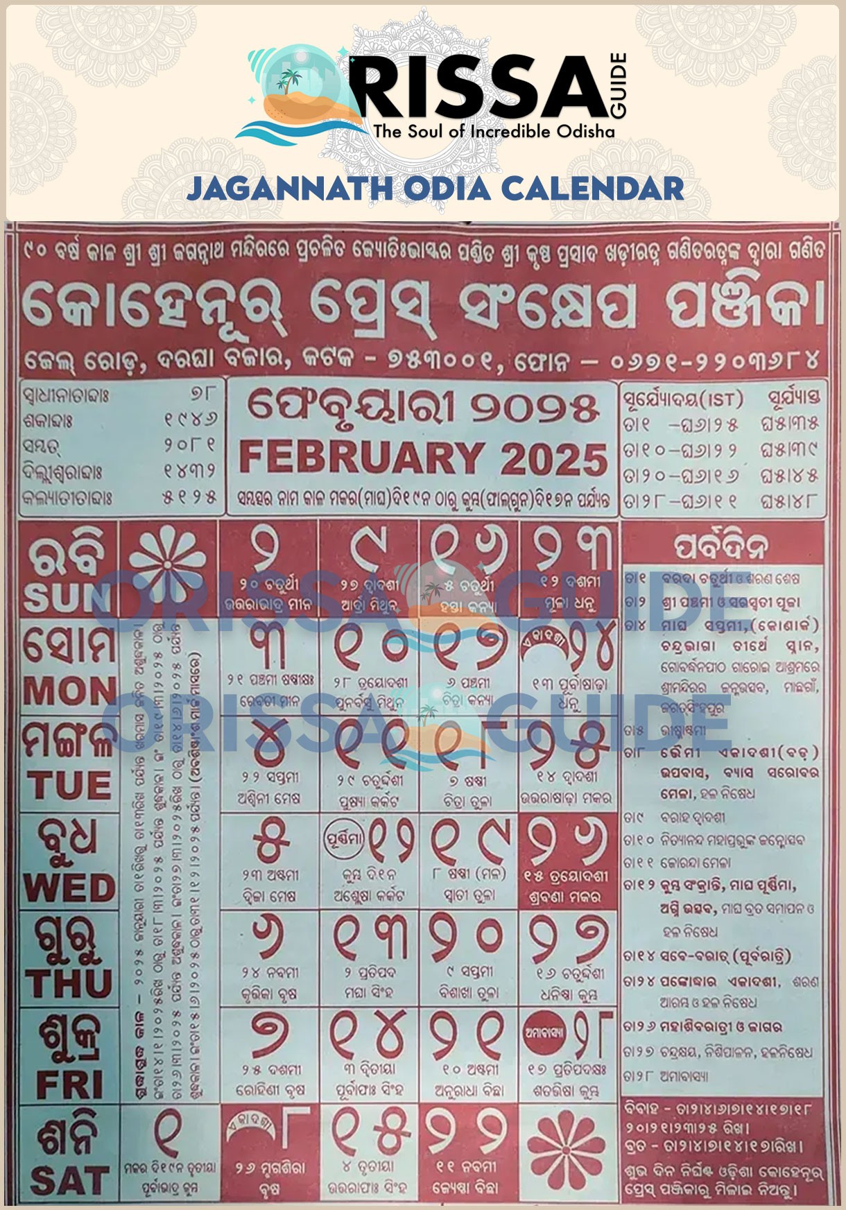 Odia Calendar Phalguna 2025 - Orissa Guide