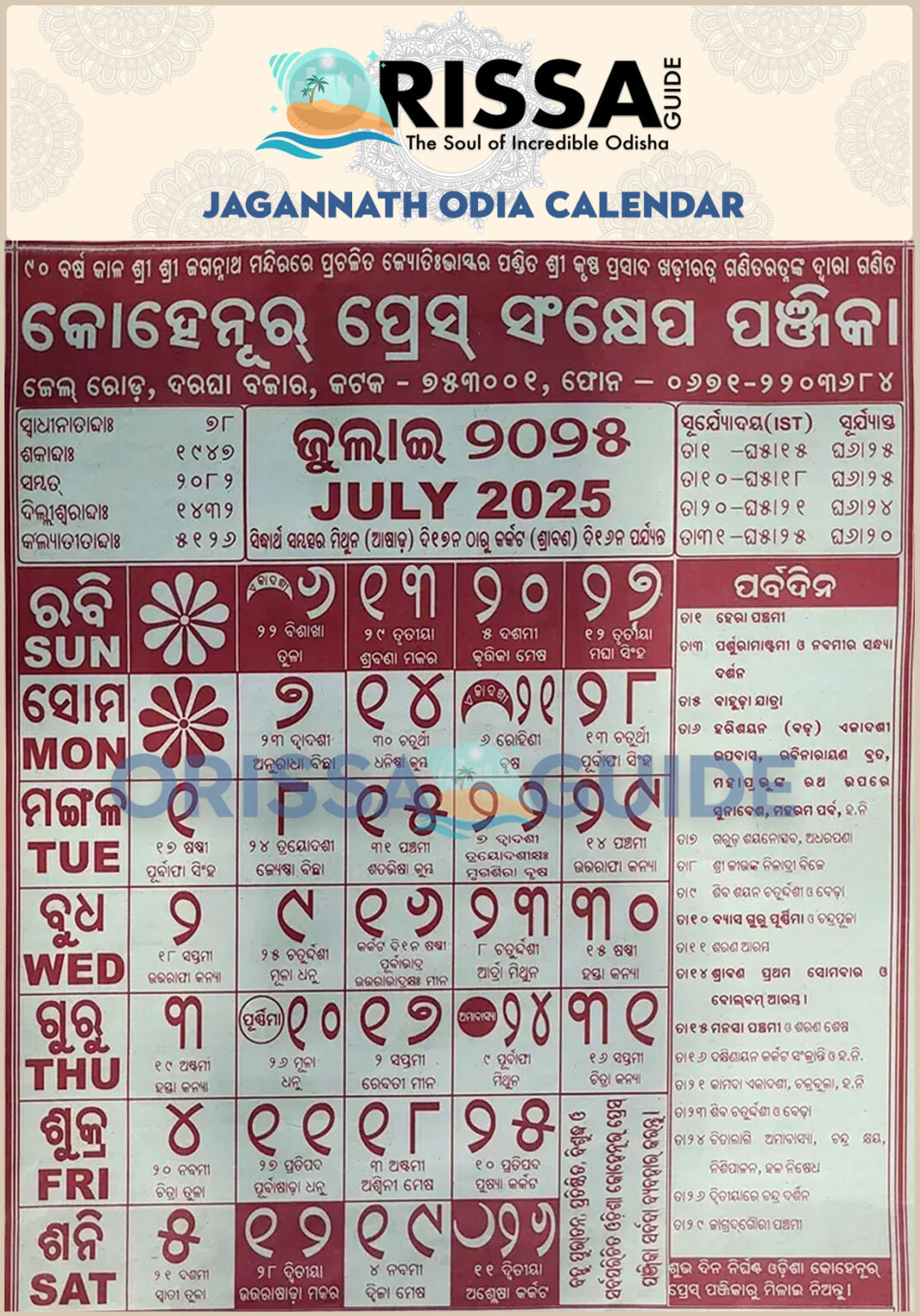 Odia Calendar Asadha - Orissa Guide