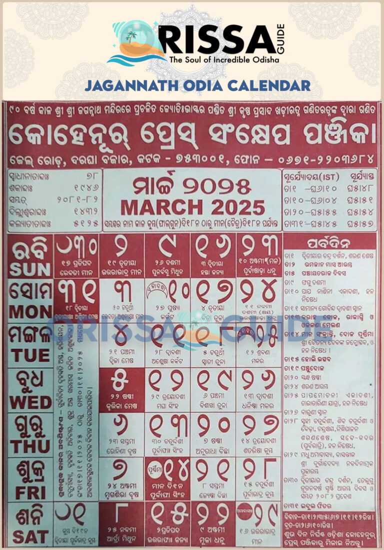 Odia Calendar Chaitra 2025 - Orissa Guide