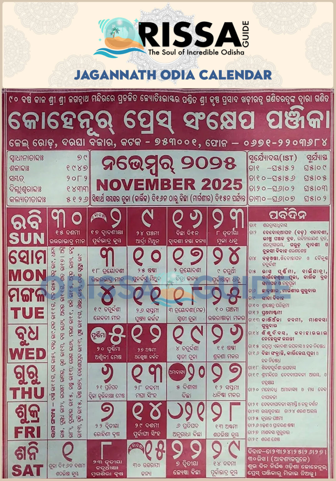 Odia Calendar Margasira - Orissa Guide