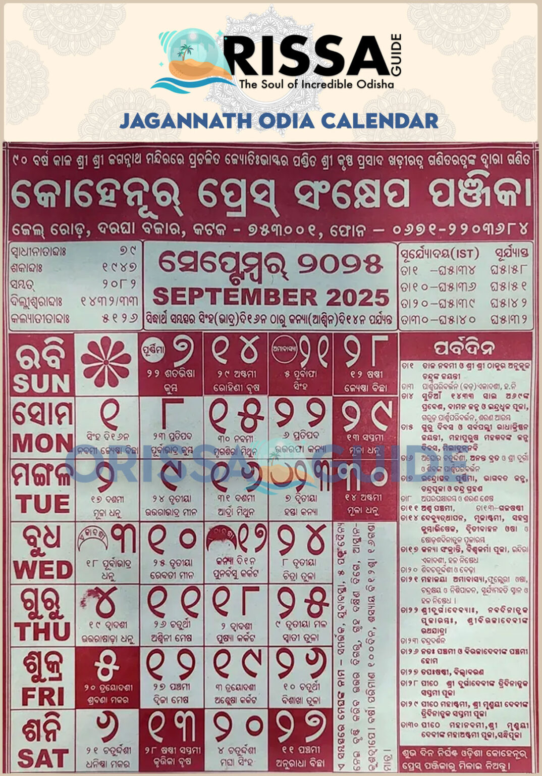 Odia Calendar Bhadraba 2025 - Orissa Guide